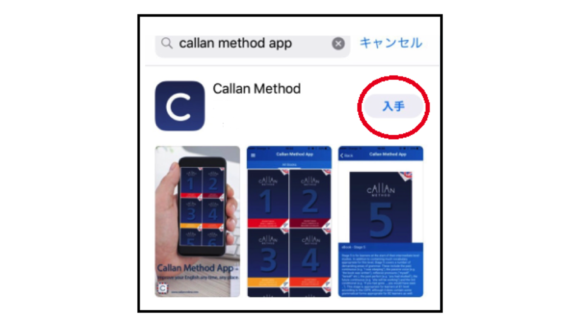 初めてCallan Method eBookを購入された方へ | オンライン英会話ならQQ English