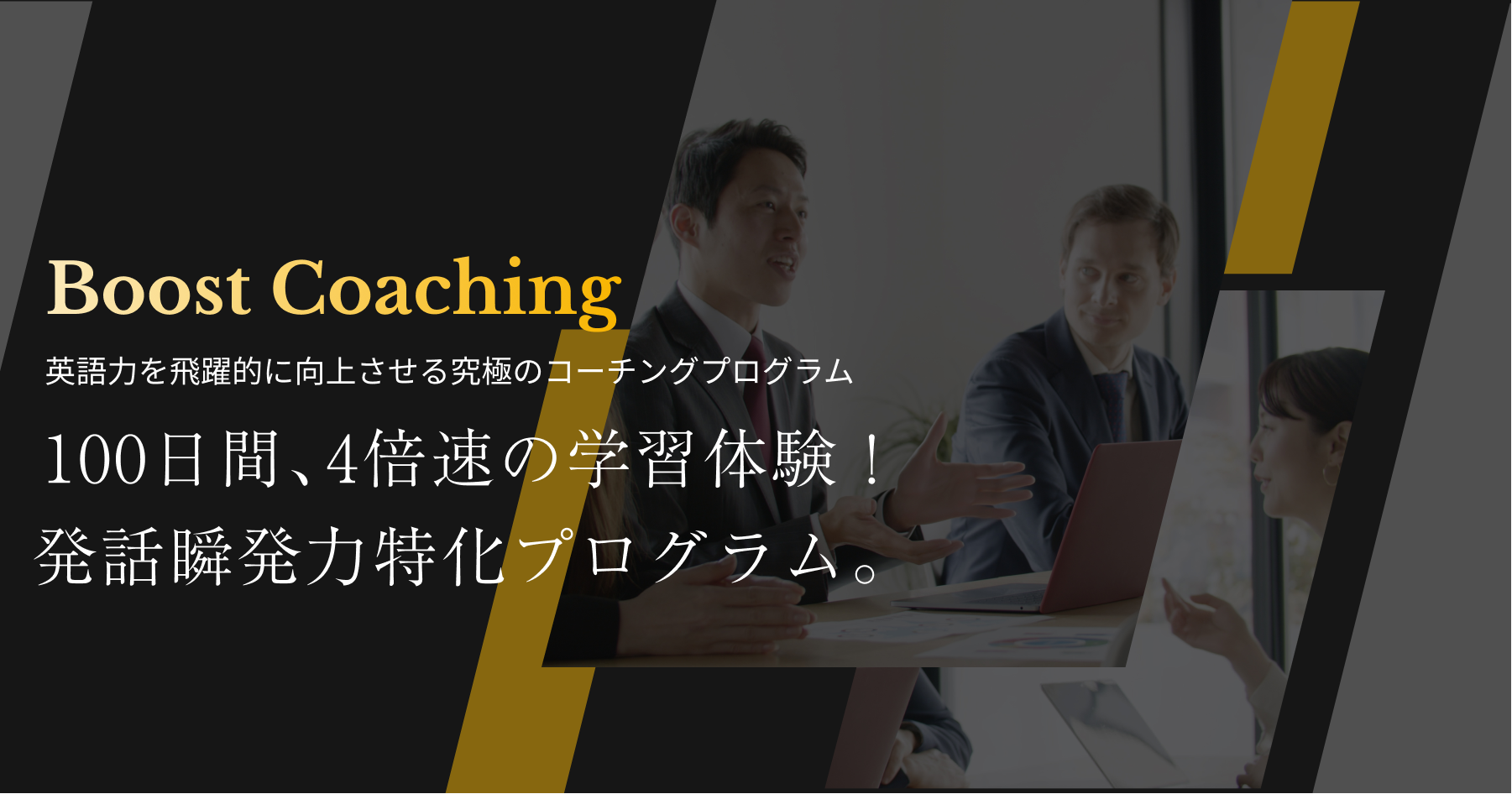 Boost Coaching / QQ English